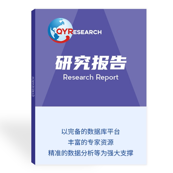 2024-2030全球及中国半导体领域CIM系统行业研究及十五五规划分析报告--QYResearch(恒州博智)